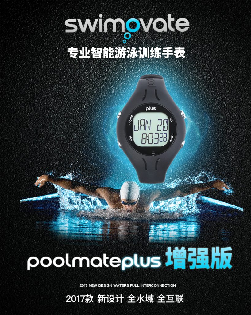 PoolMate Plus 增强版 | INFINITRD - 南京英菲斯贸易有限公司